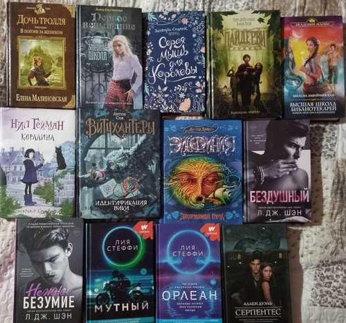 Книги, современные романы 16+, 18+ young adult