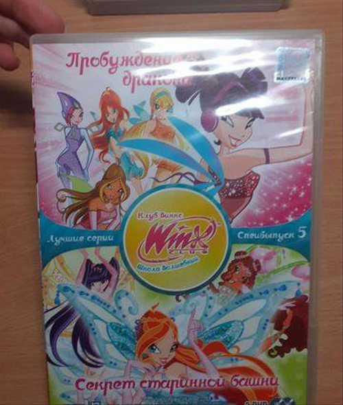 Dvd диски Winx