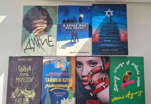 Книги попкорн букс и другой янг эдалт