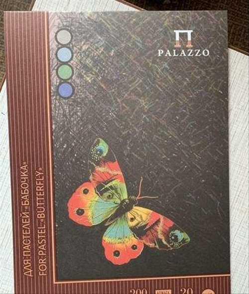 Альбом для пастели