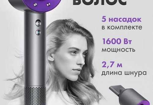 Фен аналог Dyson