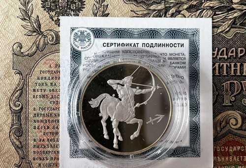 2 рубля 2002 стрелец