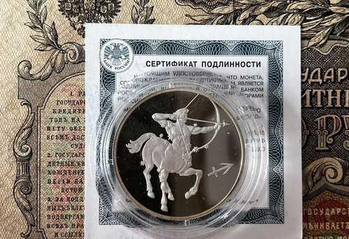 2 рубля 2002 стрелец