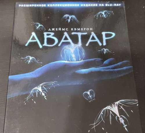 Аватар blu ray расширенное издание