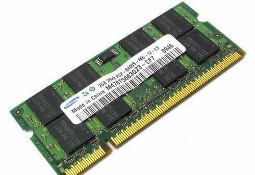 Оперативная память sodimm DDR2 2Gb PC2-6400S 800M