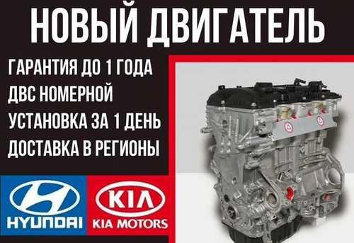 Двигатель G4KE Hyundai Santa Fe / Kia Sorento 2.4l