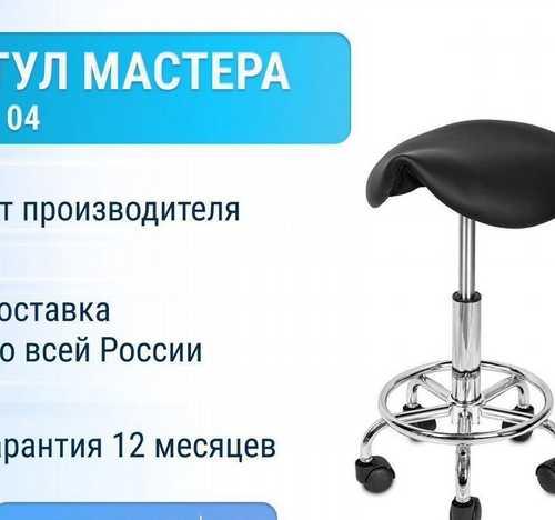 Стул мастера MZ 04, черный