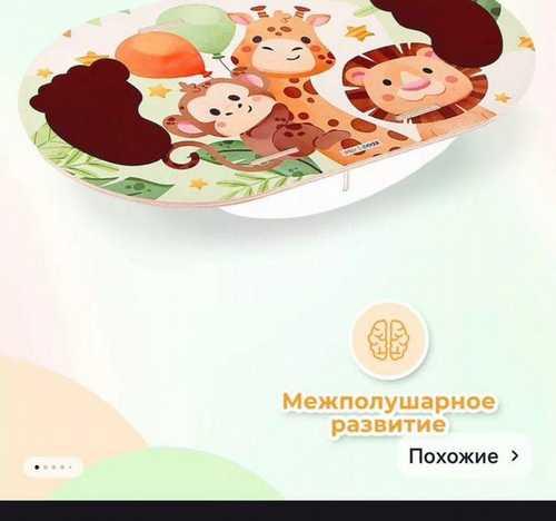 Балансир детский игра