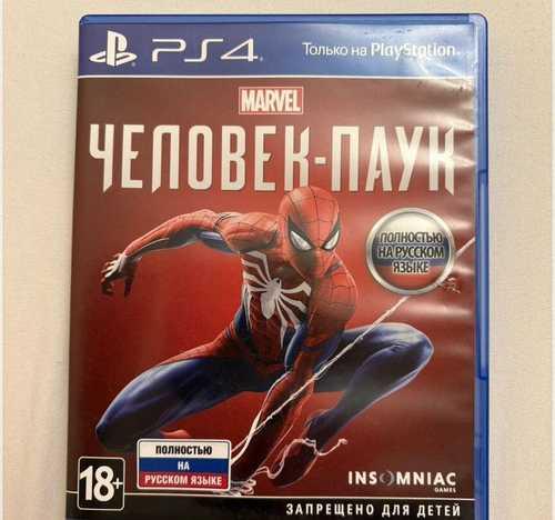 Человек паук ps4 диск