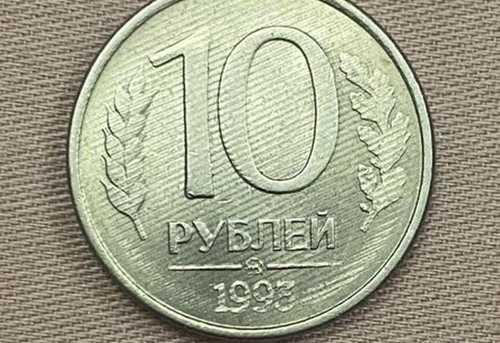 10 рублей ммд 1993 года брак