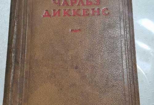 Книги времён царской России и СССР