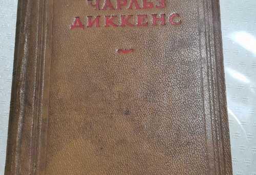 Книги времён царской России и СССР