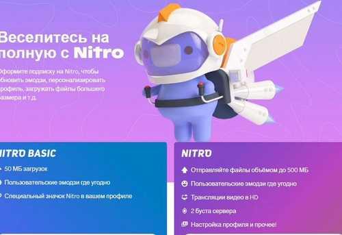 Discord Nitro Full