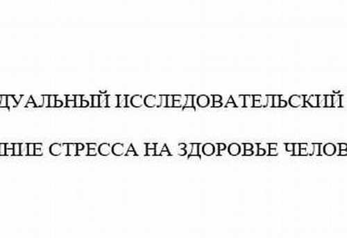 Итоговый проект 9, 10, 11класс