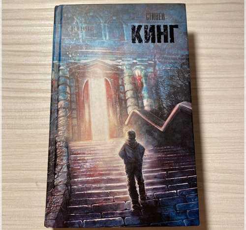 Книга сияние стивен кинг