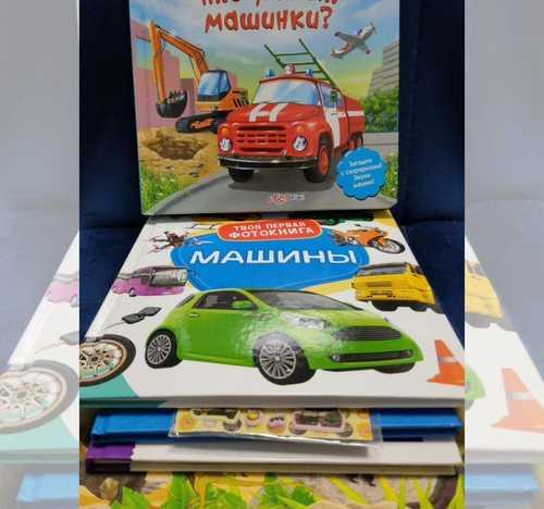 Детские книги для мальчиков (пакетом)