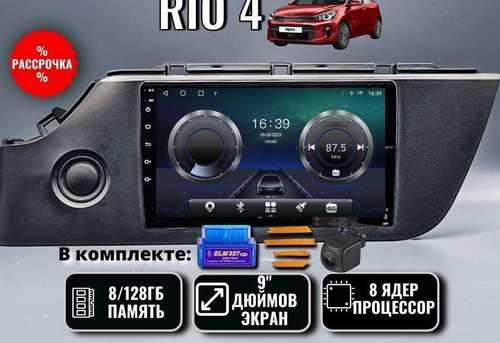 Автомагнитола Киа Rio 4, 8/128Гб, Qled