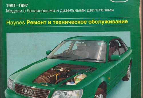 Книги по ремонту и обслуживанию автомобилей Audi