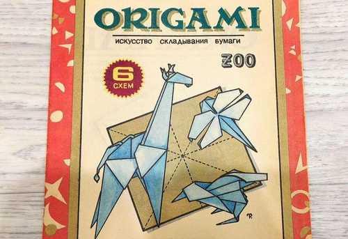 Журнал Оригами