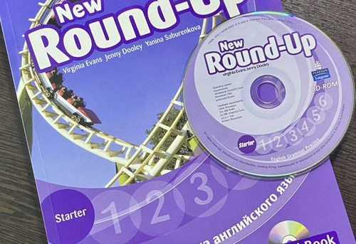 New round up starter новый учебник
