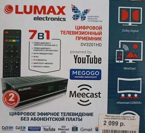 Как новый цифровой ресивер DVB-T2 Lumax DV3201HD