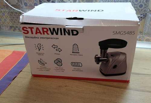 Мясорубка Starwind SMG5485 1800Вт новая