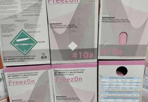 Фреон 410 FreezON 11,3кг проверенный оригинал