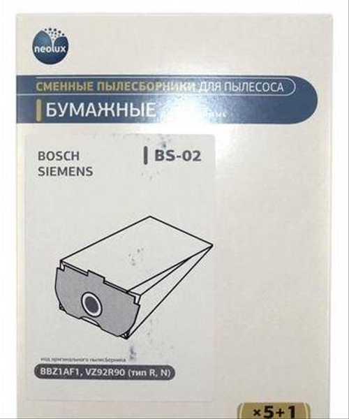 Бумажные пылесборники Neolux BS-02 для пылесосов
