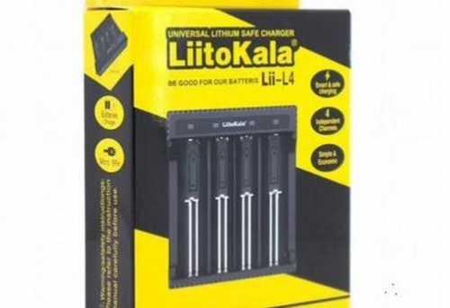 Новое Зарядное Liitokala Lii-L4