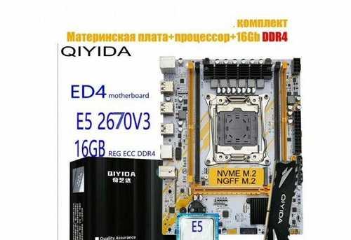 Материнская плата qiyida X99 + процессор + память