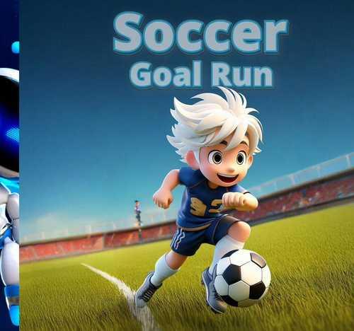 Soccer Goal Run PS5 и PS4