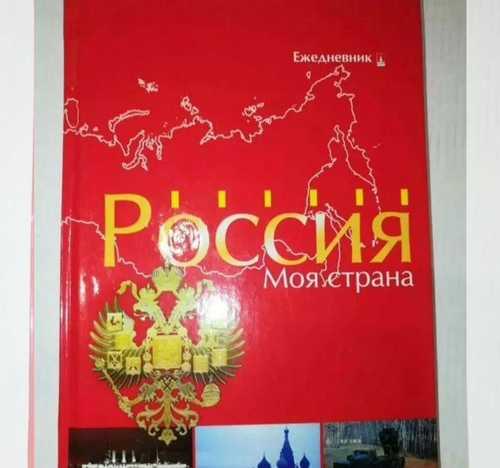 Канцтовары Блокнот новый 13,5х29,5 см