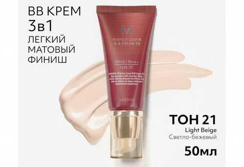 Тональный BB крем Missha т 21