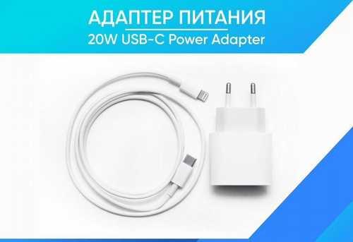 Быстрая зарядка для iPhone 20w + кабель