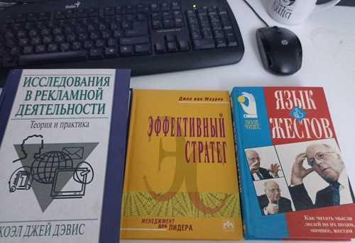 Книги по бизнесу