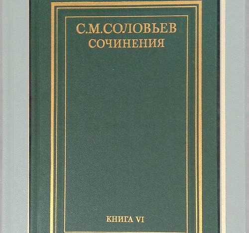 Сочинения в восемнадцати книгах