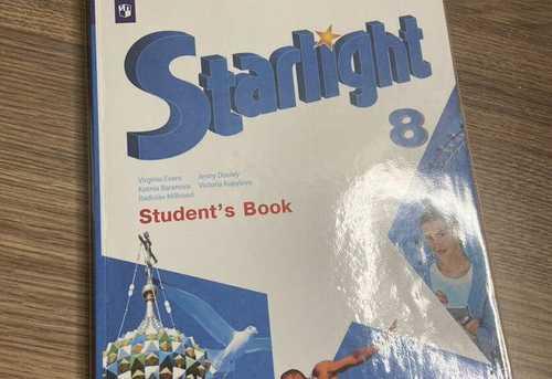 Учебник starlight 8