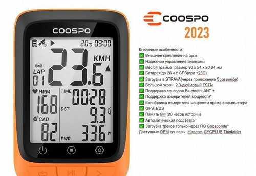 Велокомпьютер GPS Strava Coospo BC107 комплект