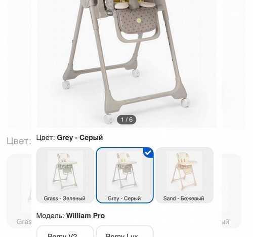 Стульчик для кормления Happy baby William Pro Grey