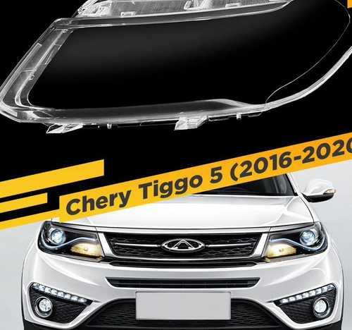Стекло для фары Chery Tiggo 5 (2016-2020) Левое