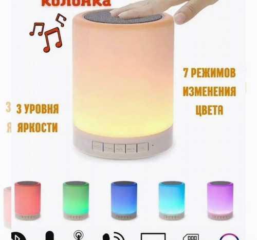 Портативная блютуз колонка (+свет, FM, USB)