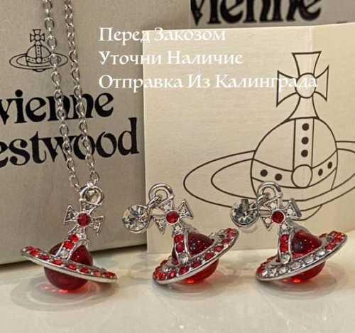 Серьги и кулон Vivienne Westwood красный упаковка