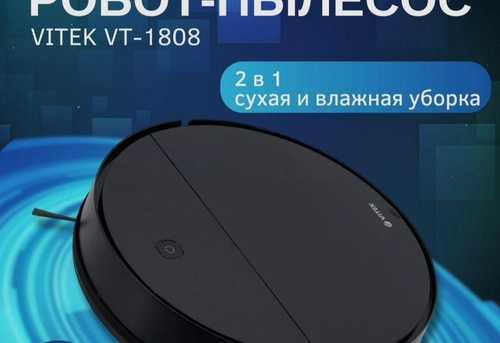 Робот пылесос vitek vt1808