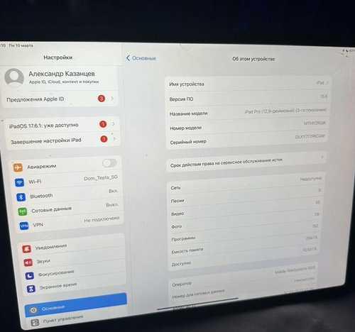 iPad pro 12.9 3 поколение