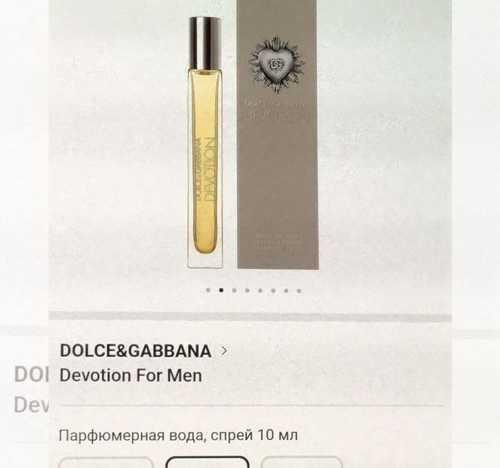 Dolce gabbana devotion for men муж.10мл