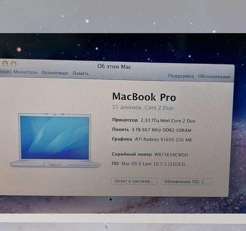 MacBook Pro 15 Model A1211