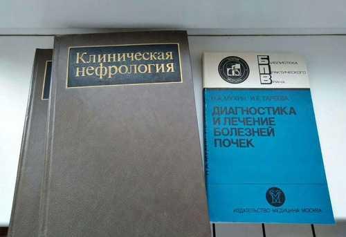 Нефрология, диагностика и лечение болезней почек