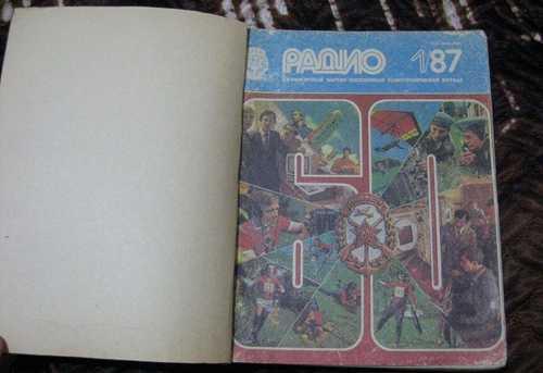 Подшивка журнала Радио за 1987 год