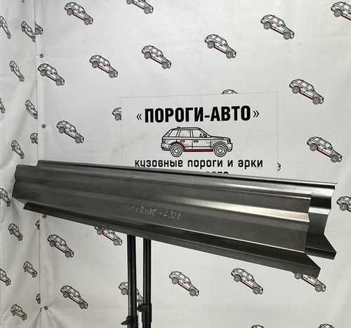 Порог кузовной ремонтный Range Rover L 322