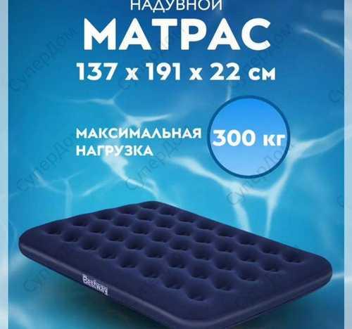 Надувной матрас новый